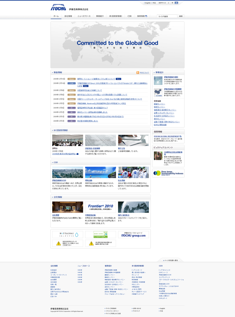 Webサイトの過去と現在。過去のWebサイトを見る方法 | Webコンサルティング・Web制作会社 SERENDEC/セレンデック