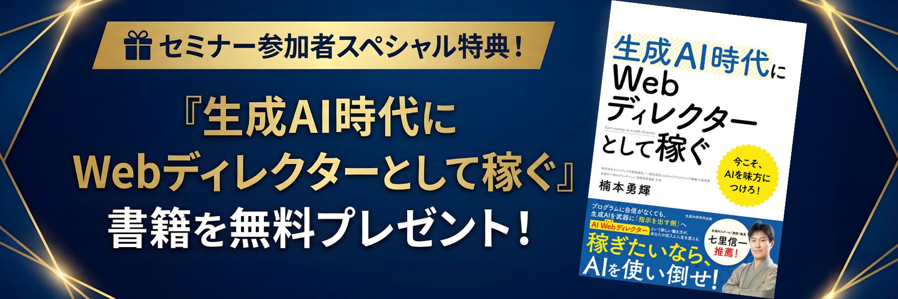 lp-banner 03 | Webコンサルティング・Web制作会社 SERENDEC/セレンデック